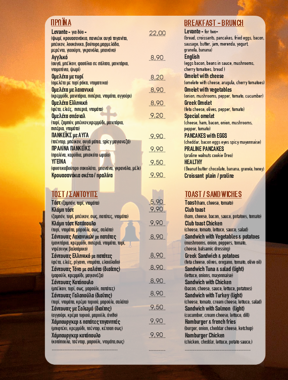 Levante Cafe - Bar | Menu