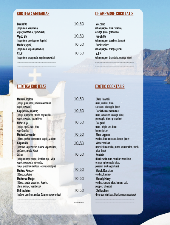Levante Cafe - Bar | Menu
